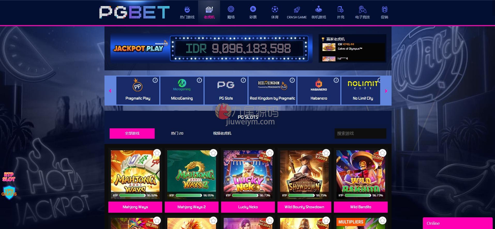 PGBET电子游戏源码/PGslots老虎机多国语言/欧美SLOTS老虎机/日韩SLOTS老虎机/BC综合盘源码/体育真人电子彩票/支付已对接 ...